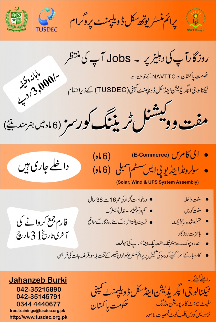 PM Youth Skill Development Program 2025 - NAVTTC COURSES