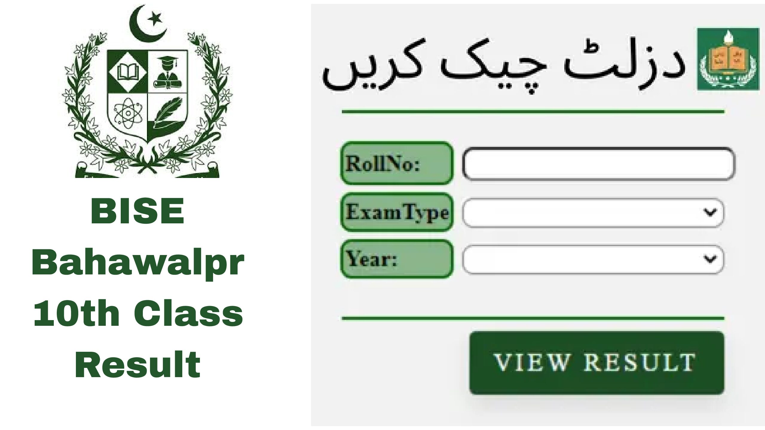 BISE Federal Board Result 9th & 10th Class 2025